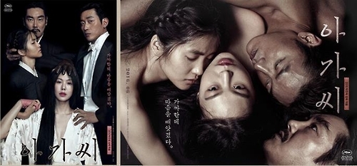 Korean movie handmaiden store