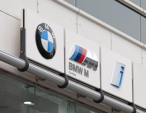 BMW Recalls 94 Pct Of Faulty Parts carrying BMW Mini Models Yonhap News Agency bmw-recalls-94-pct-of-faulty-parts-carrying-bmw-mini-models-yonhap-news-agency