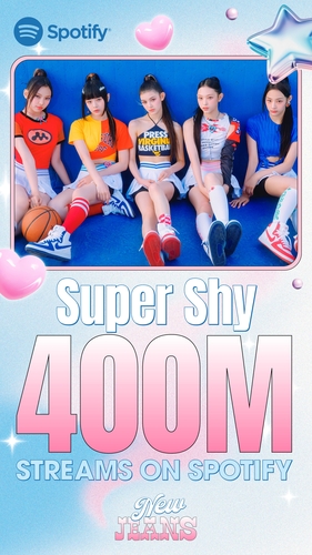 NewJeans : «Super Shy» récolte plus de 400 mlns de streams sur Spotify | AGENCE DE PRESSE YONHAP
