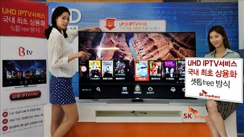SK브로드밴드 'UHD 셋톱프리' 서비스 출시 | 연합뉴스