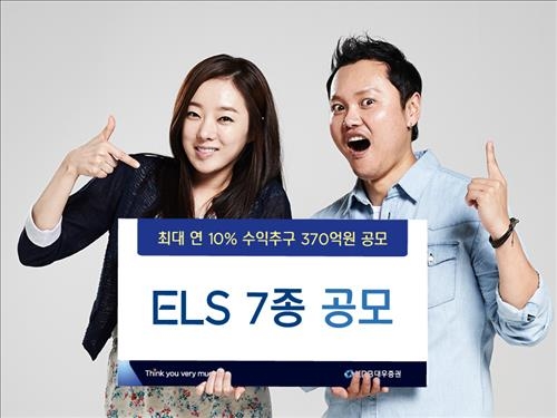 KDB대우증권, ELS 7종 판매 | 연합뉴스