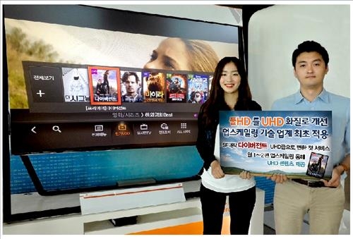 SKB, UHD 화질 전환 솔루션 적용한 첫 영화 출시 | 연합뉴스