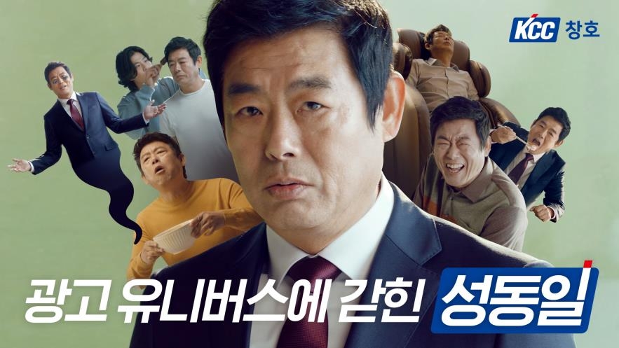 KCC, 2021 대한민국광고대상 금상 수상 | 연합뉴스