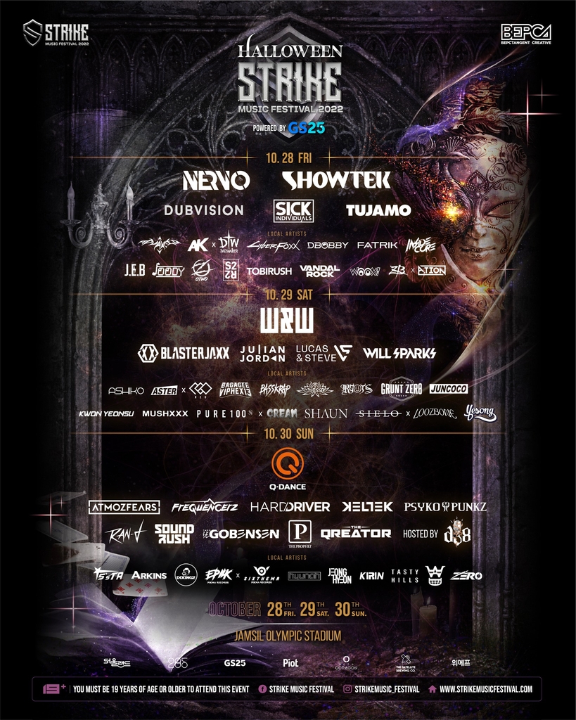 [가요소식] 프로듀서 250, 미국 SXSW 공식 초청 | 연합뉴스