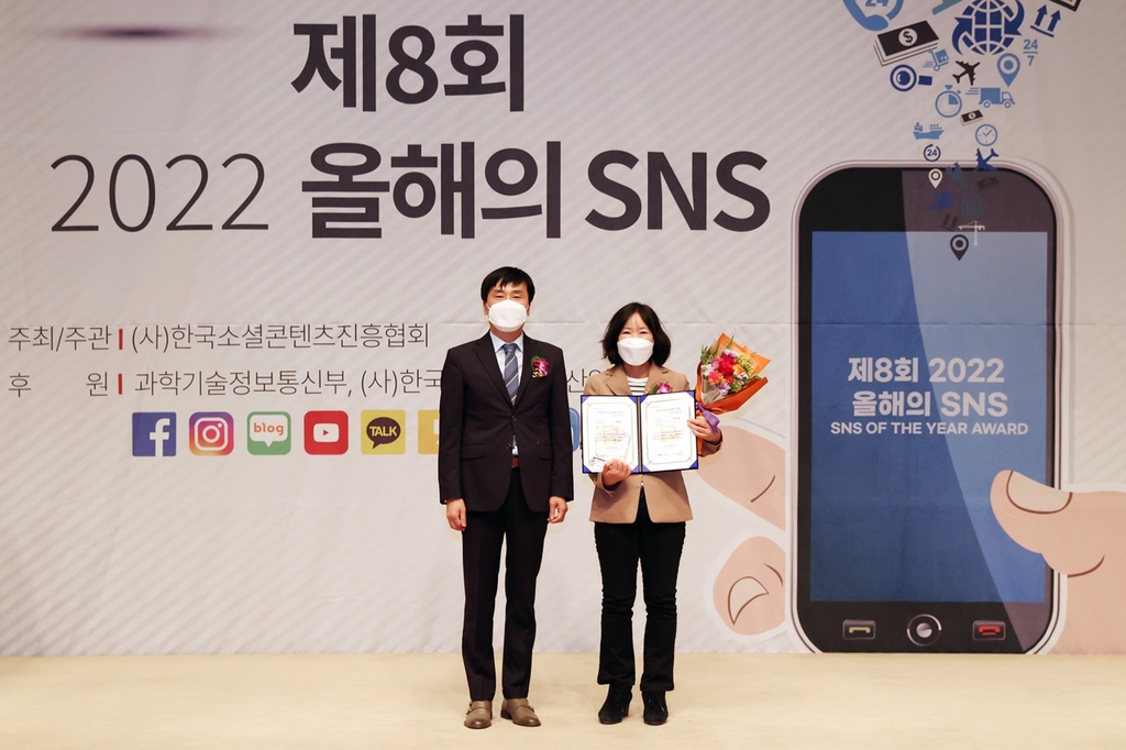 공주시, '소셜미디어 시상식'서 페이스북·블로그 부문 최우수상 | 연합뉴스