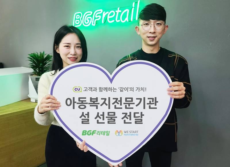 BGF복지재단, 방학 중 결식 우려 아동에 1천끼 지원 | 연합뉴스