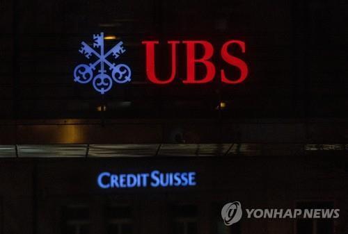 UBS "CS, 수주 내 통합 관리…CS CEO는 경영진 합류" | 연합뉴스