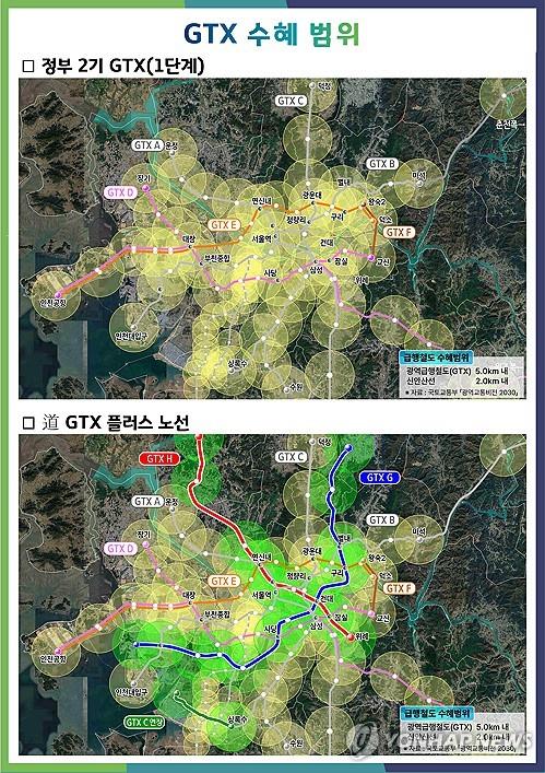 경기도, GTX-G·H안 공개…포천~강남 30분·문산~광화문 24분 | 연합뉴스