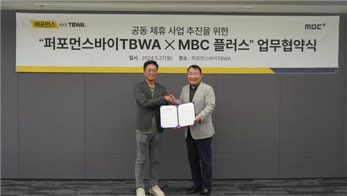 [게시판] MBC플러스, 퍼포먼스바이TBWA와 공동 제휴사업 MOU | Yonhap News Agency