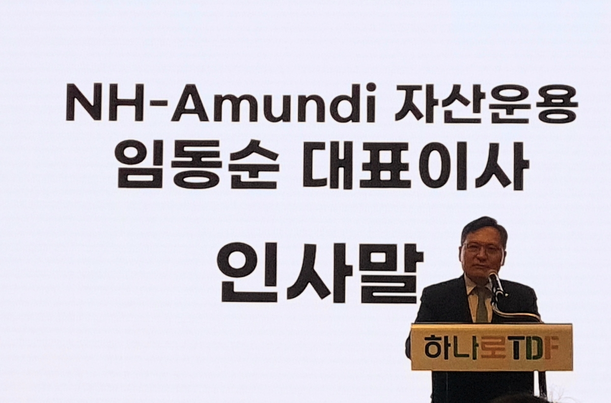 임동순 NH아문디 대표 "TDF 글로벌 운용사와 협업…신뢰받겠다"(종합) | 연합뉴스
