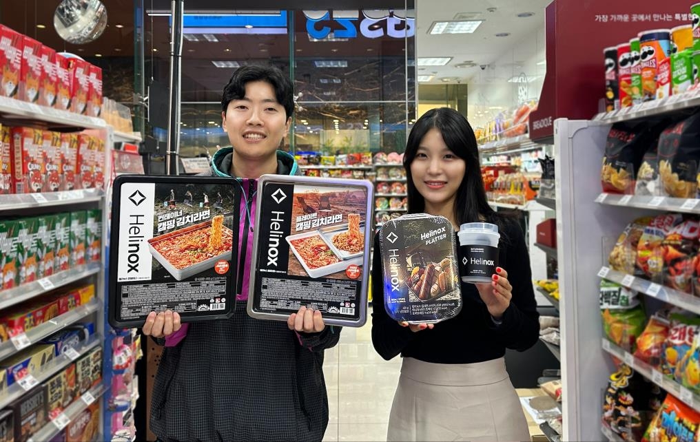 GS25, 헬리녹스·DOD와 협업한 캠핑 전용 상품 출시 | 연합뉴스