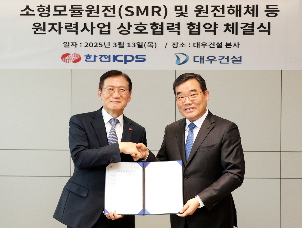 한전KPS, 대우건설과 손잡고 SMR시장 공략…전주기 협력체계 | 연합뉴스
