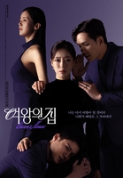 KBS 2TV 새 일일극 '여왕의 집' 28일 첫 방송…함은정 출연 | 연합뉴스