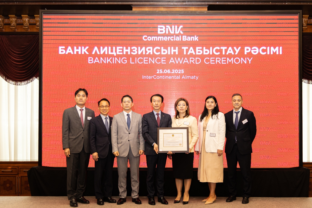 BNK금융그룹, 카자흐스탄서 은행업 승인…해외진출 확대 | 연합뉴스