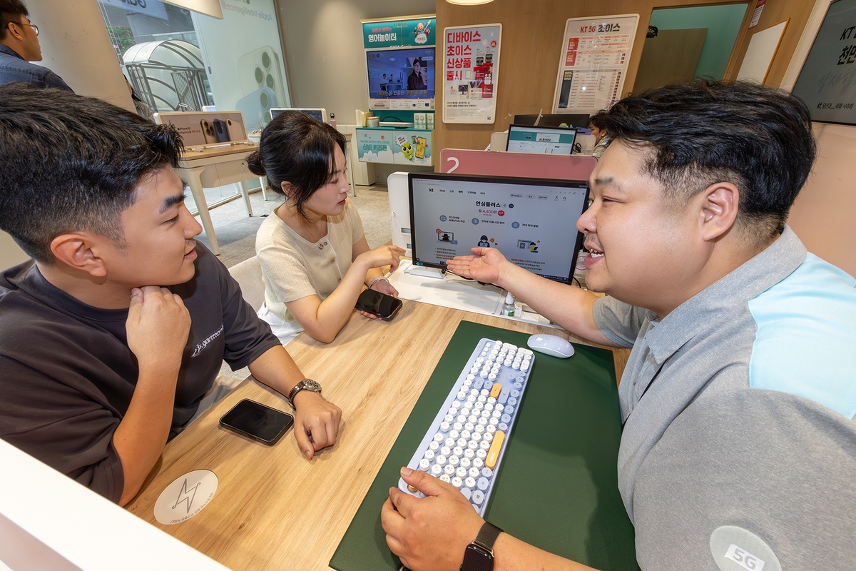 KT, PC·스마트폰 해킹 막는 '안심플러스' 무료 제공 프로모션 | 연합뉴스