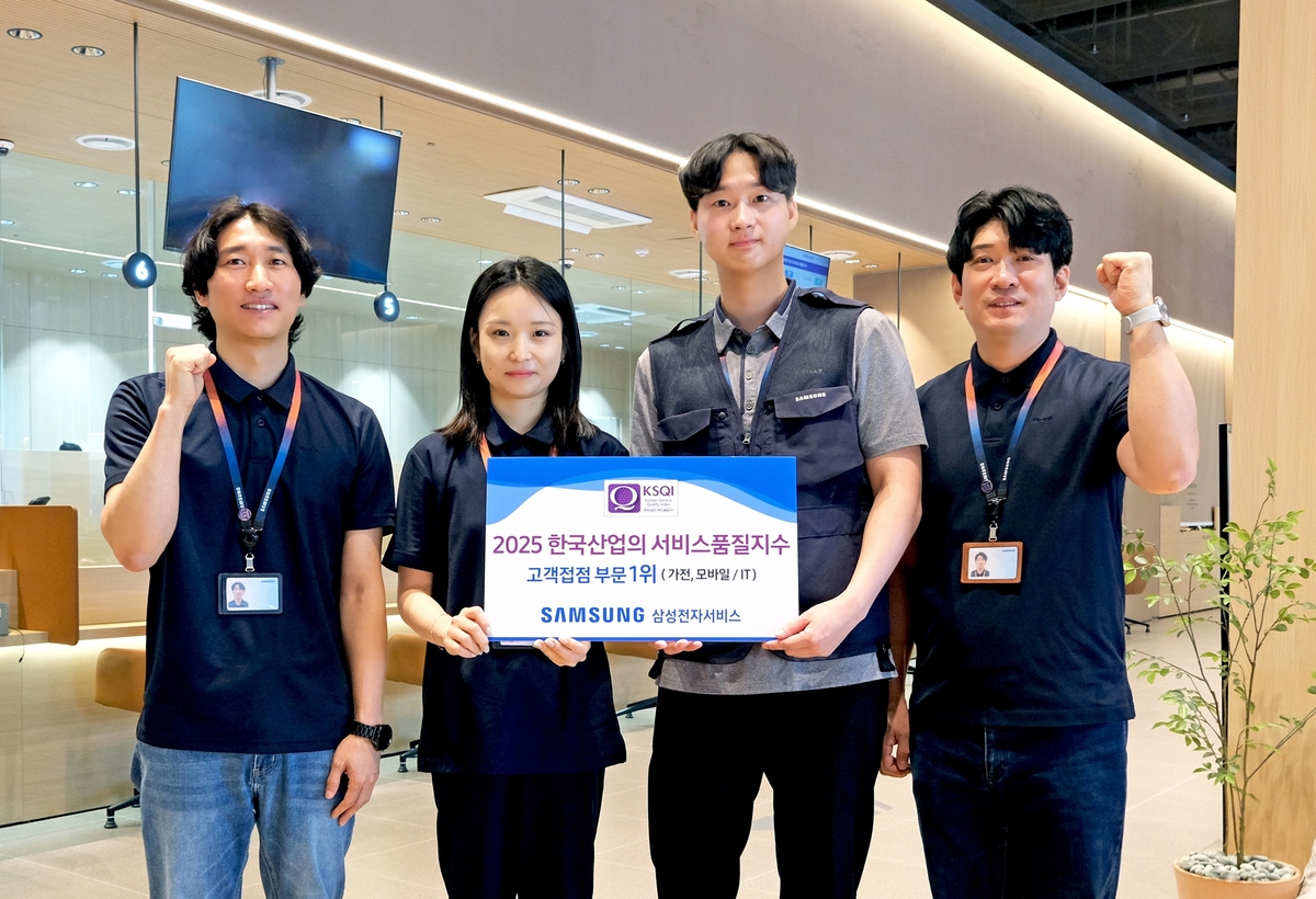 삼성전자서비스, KSQI 고객접점 부문 가전·모바일·IT AS 1위 | 연합뉴스