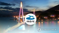 식당 불친절에 이어 여수 호텔서 손님에게 '걸레 수건' 제공