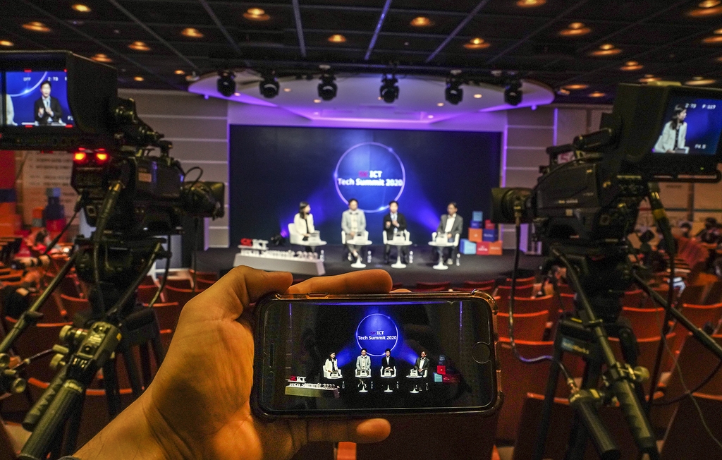 SKT, 'SK ICT 테크 서밋 2020' 개최 | 연합뉴스