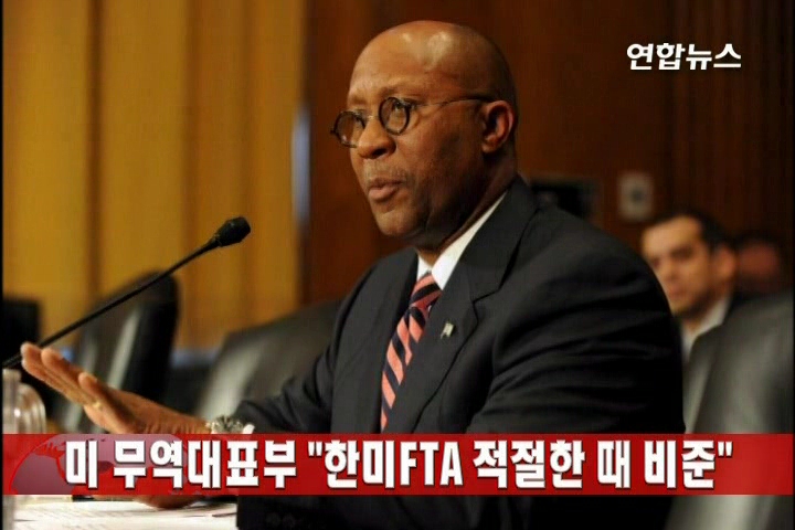 美USTR대표 "한미FTA `적절한 시기'비준"(종합) | 연합뉴스