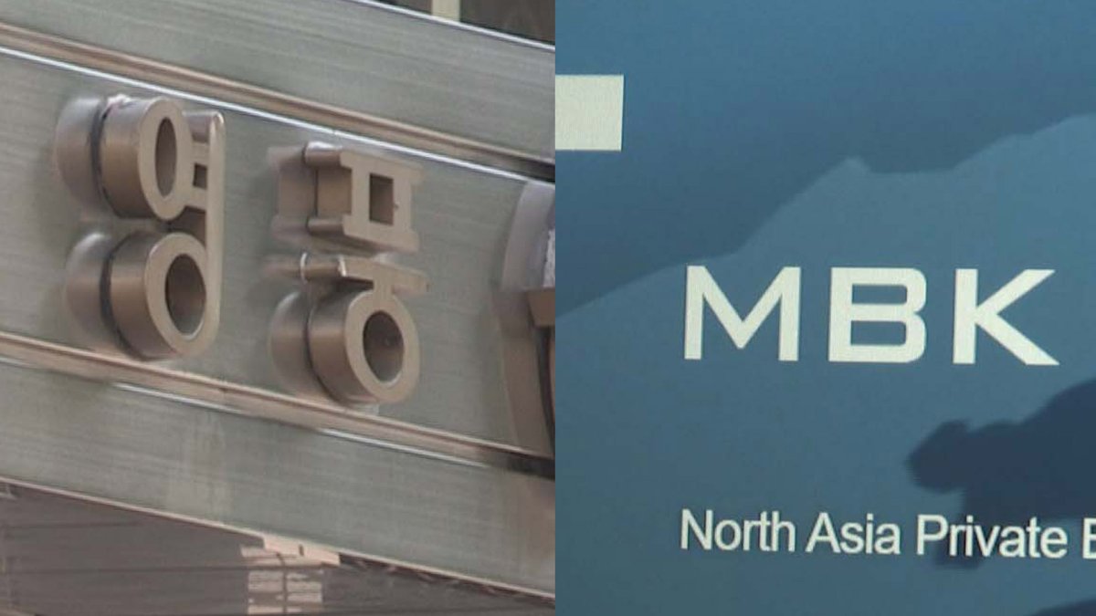 영풍·MBK, 고려아연 공개매수로 지분 5% 이상 확보 | 연합뉴스