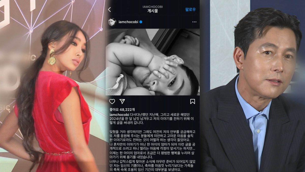 정우성 "문가비 아들 친부"…비연예인과 장기 열애설도 | 연합뉴스