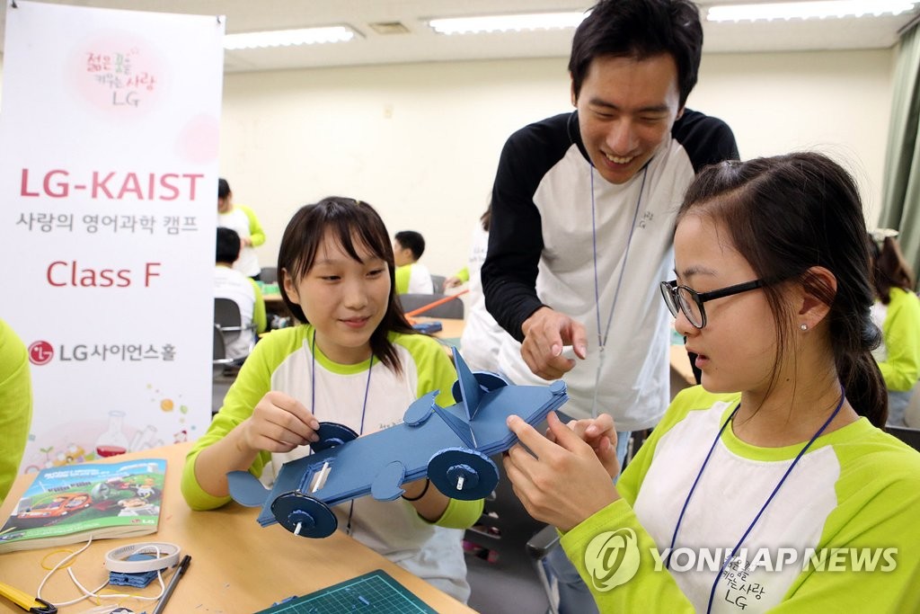 2015 LG-KAIST 사랑의 영어과학캠프 | 연합뉴스