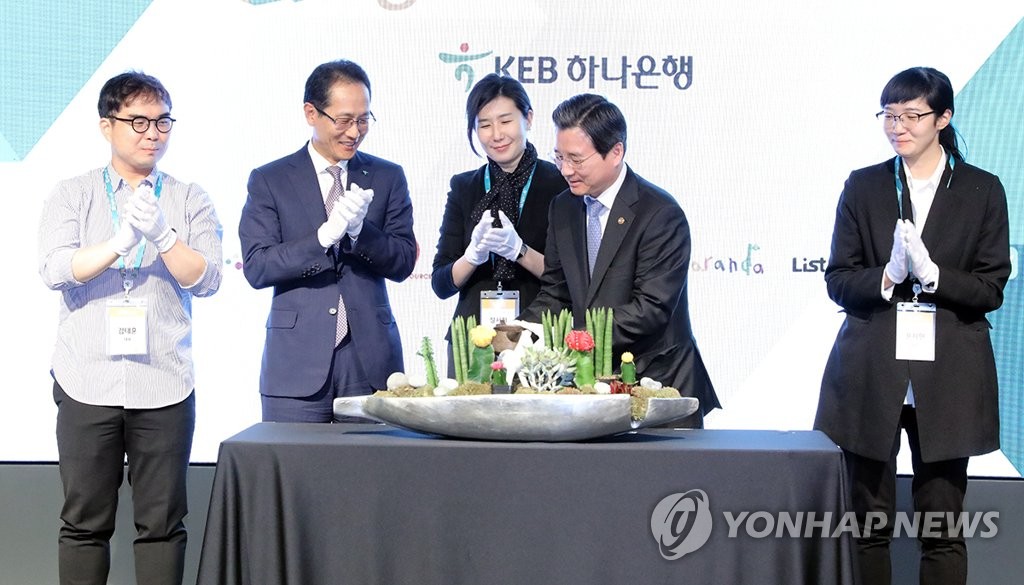 KEB하나은행 핀테크 랩 '1Q Agile Lab' 8기 출범식 | 연합뉴스