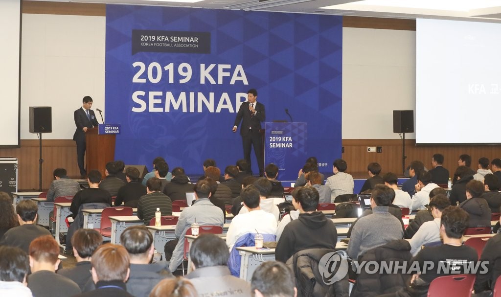 KFA, '한국 축구 결산' 2019 KFA 지도자 세미나 개최 | 연합뉴스