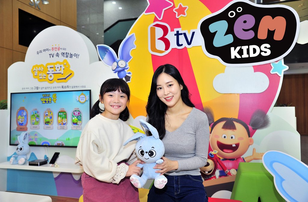 SKB, 'B tv 케이블'에 'ZEM 키즈' 론칭 | 연합뉴스