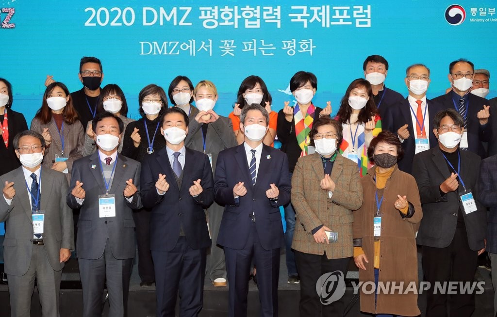 '2020 DMZ 평화협력 국제포럼' 철원서 개최 | 연합뉴스