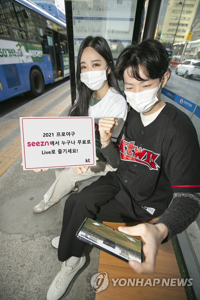 '2021 프로야구 시즌은 Seezn에서' | 연합뉴스