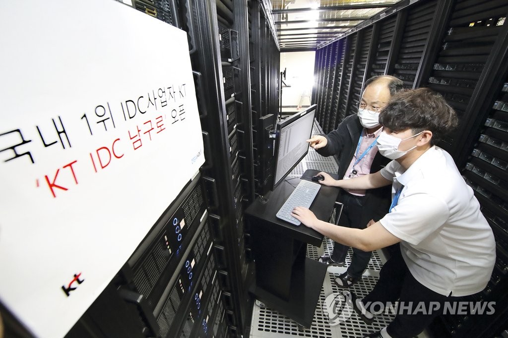 KT, 구로구에 인터넷데이터센터 KT IDC 남구로 오픈 | 연합뉴스