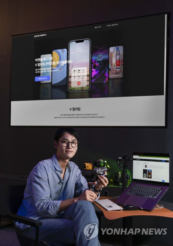 SKT, V컬러링에 영상 등록하는 마켓플레이스 오픈 | 연합뉴스