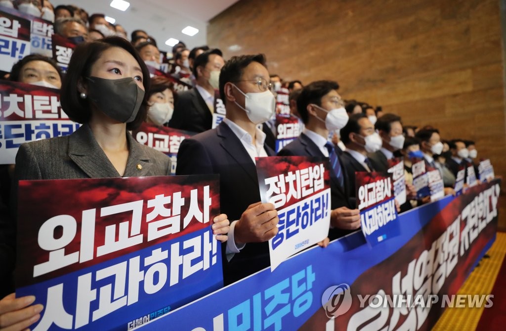 더불어민주당 윤석열 정권의 외교참사·정치탄압 규탄 피켓 시위 연합뉴스