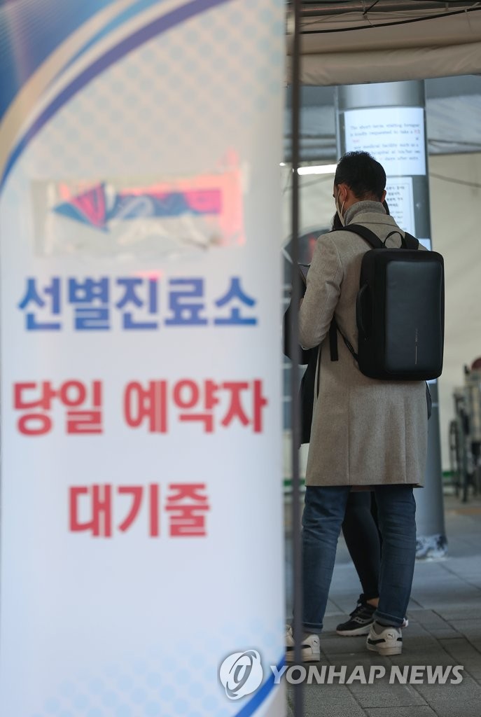 코로나19 신규 확진자 2만9503명 발생 전주 대비 1032명 감소 연합뉴스