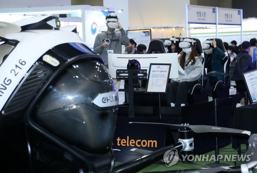 미래교통수단 UAM 시뮬레이터 즐기는 관람객들 | 연합뉴스