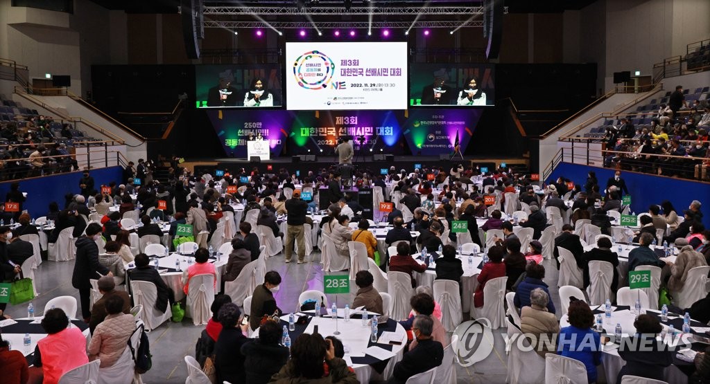 한자리에 모인 대한민국 선배시민 연합뉴스