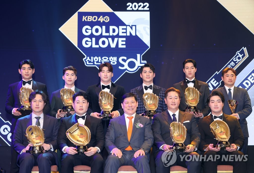 2022 KBO 골든글러브 시상식 기념하며 | 연합뉴스