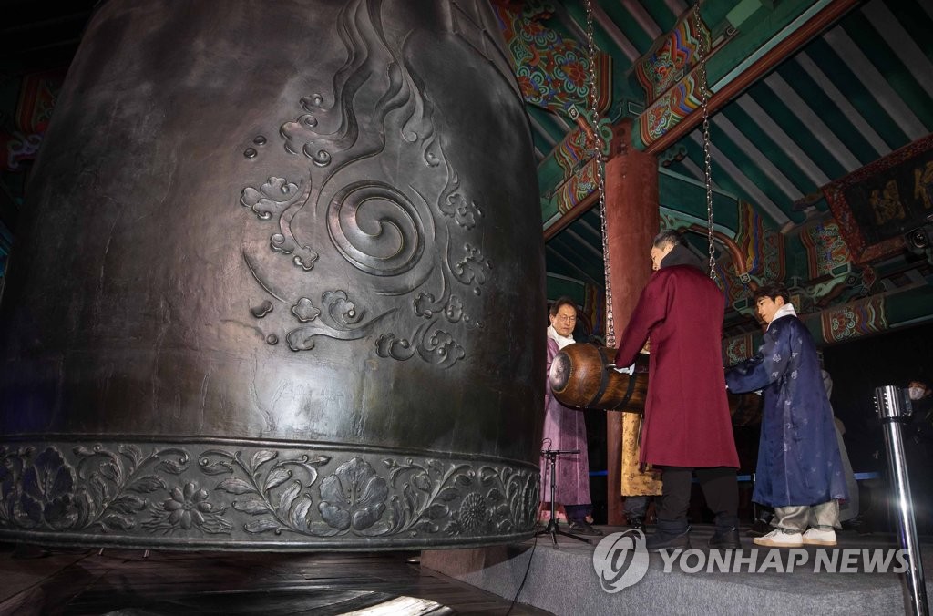2023년을 알리는 보신각종 | 연합뉴스