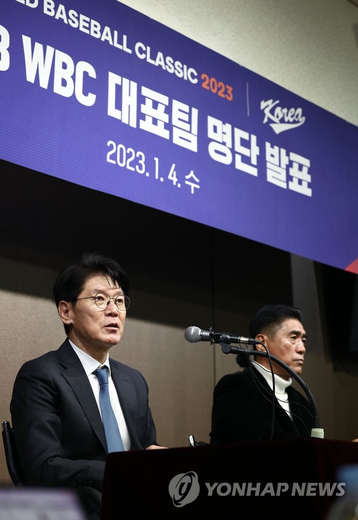2023 WBC 야구대표팀 명단 발표 | 연합뉴스