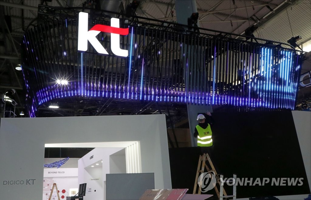 KT, MWC 부스 설치 | 연합뉴스