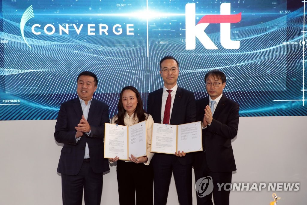 KT, 컨버지 ICT 솔루션즈와 MOU 체결 | 연합뉴스