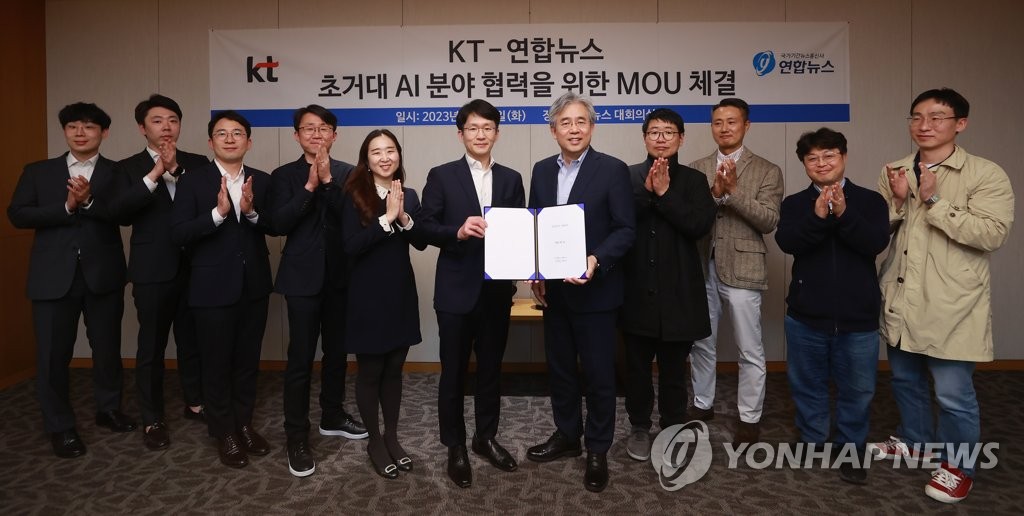 KT-연합뉴스, 초거대 AI 협력 MOU 체결식 | 연합뉴스