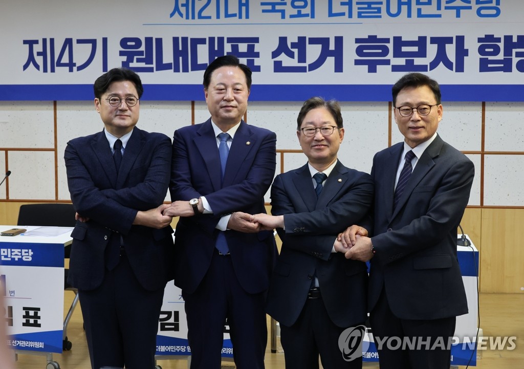한자리 모인 민주당 원내대표 후보들 연합뉴스
