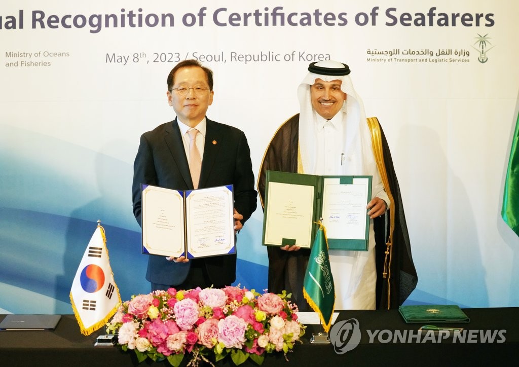 S Korea-Saudi Arabia maritime cooperation | Yonhap News Agency