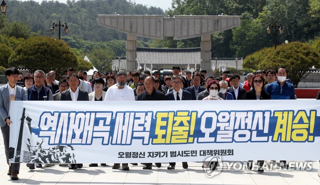 오월대책위 5·18민주묘지 참배 연합뉴스