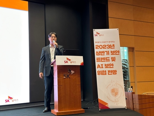 발언하는 이호석 SK쉴더스 EQST랩장 | 연합뉴스