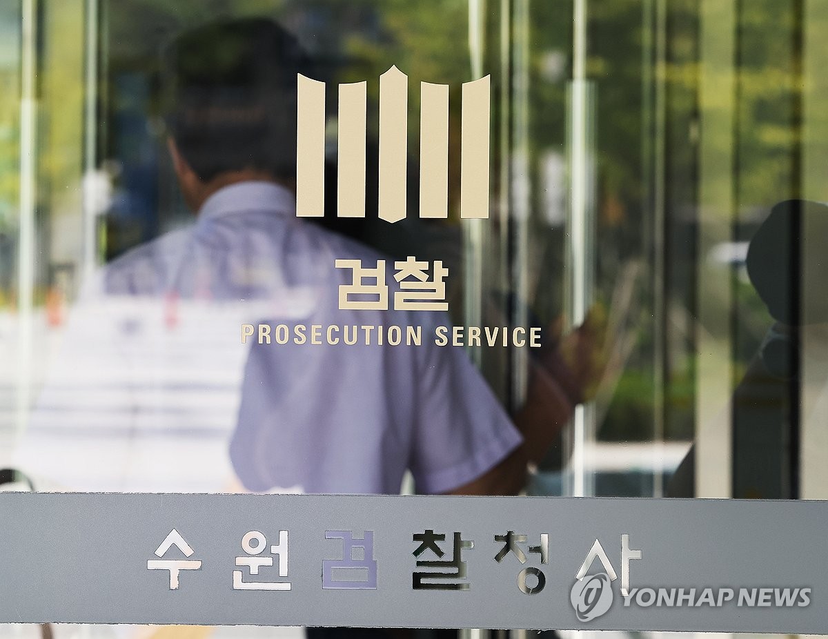 이재명 대표 출석 앞둔 수원지검 연합뉴스