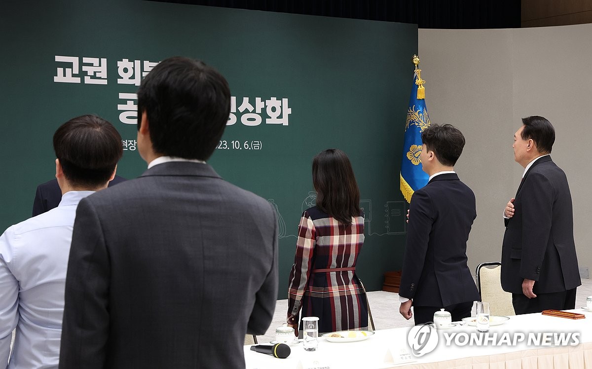윤석열 대통령 현장 교원과의 대화 연합뉴스