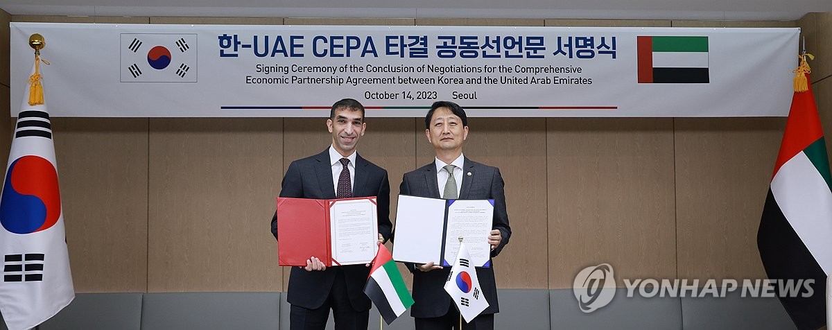 한 Uae 포괄적경제동반자협정 타결 공동선언문 서명식 연합뉴스